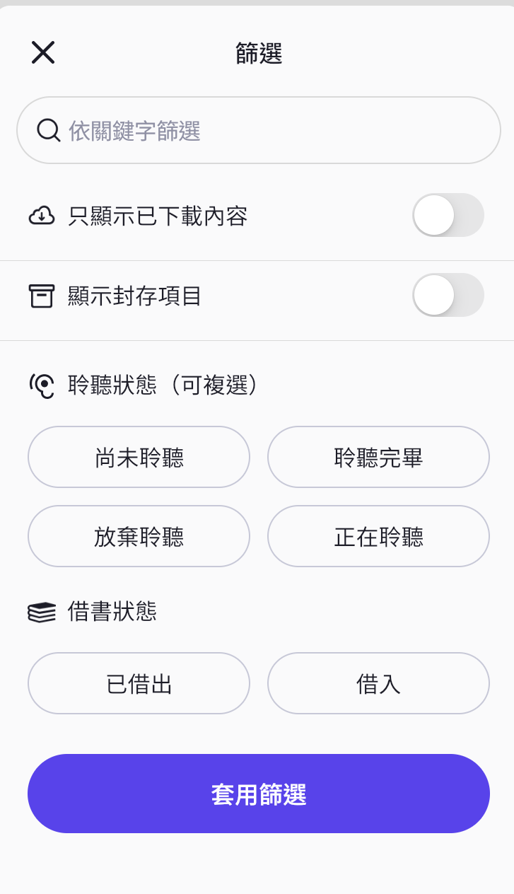 【犢叔扭扭】「mooSound 犢出聲」App 功能更新！ - Readmoo閱讀最前線