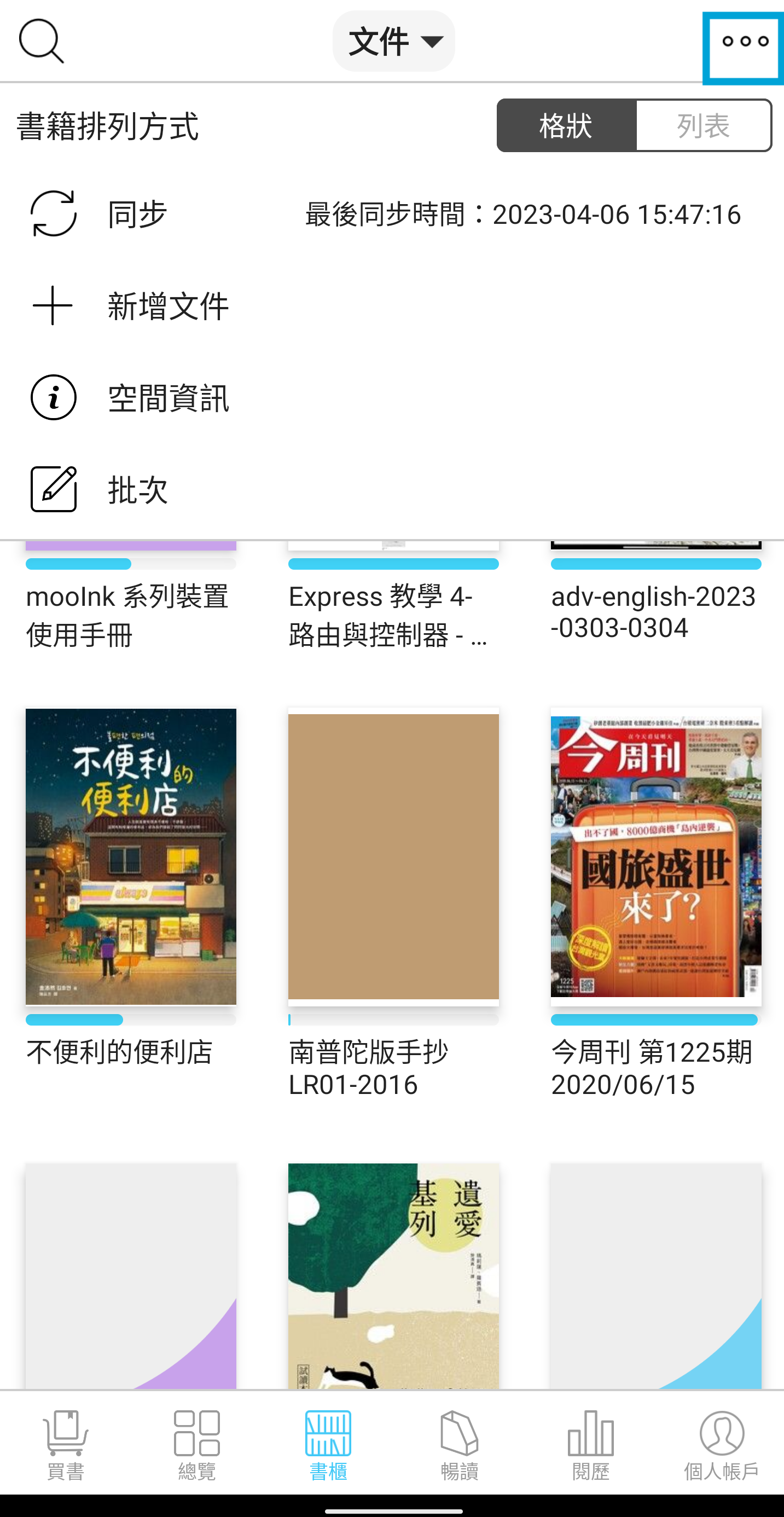 【犢叔扭扭】Android App 新增上傳文件功能～ - Readmoo閱讀最前線