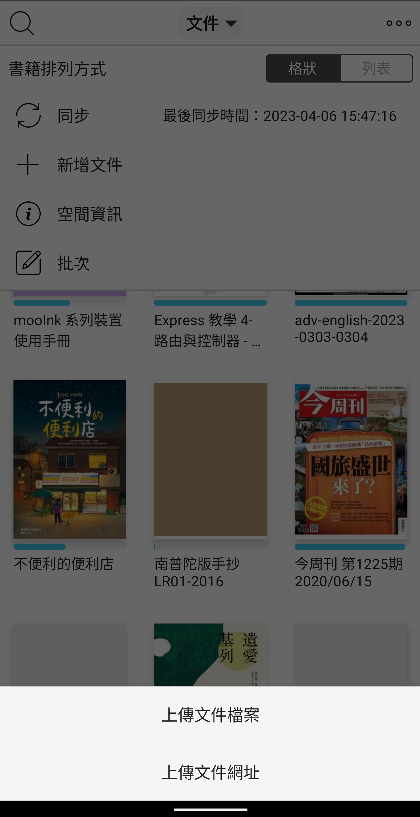 【犢叔扭扭】Android App 新增上傳文件功能～ - Readmoo閱讀最前線
