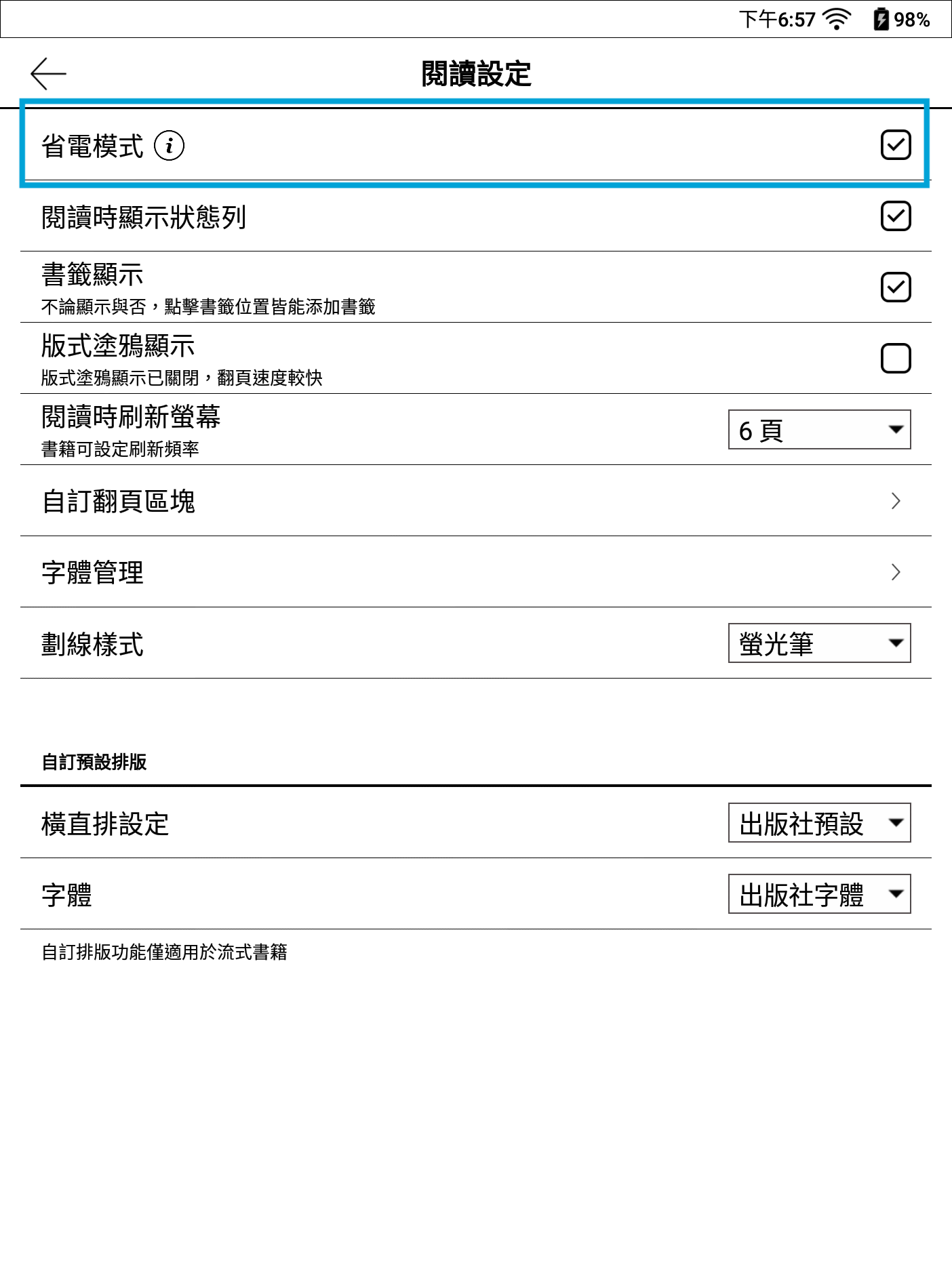 【犢叔扭扭】iOS App、mooInk Plus 2C 更新！ - Readmoo閱讀最前線