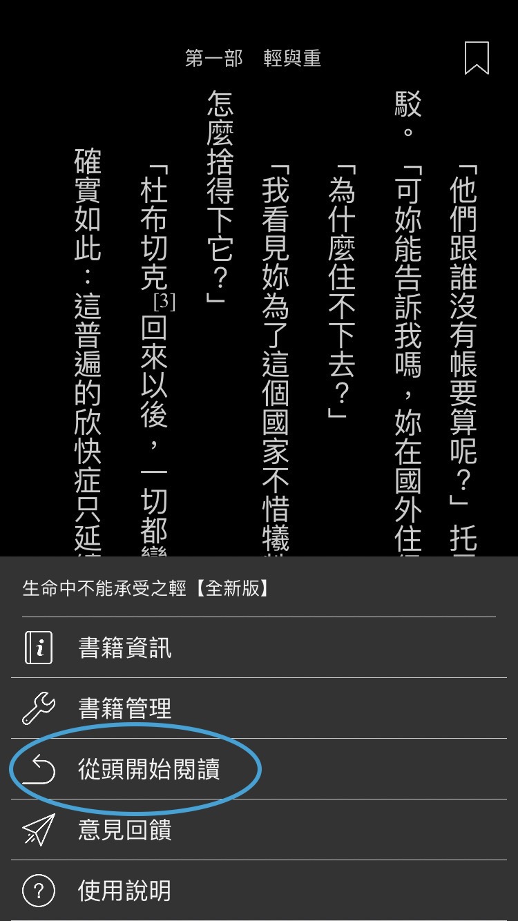 【犢叔扭扭】我的犢幣還剩多少？mooInk Plus、「Readmoo看書」iOS、Android App更新～ - Readmoo閱讀最前線
