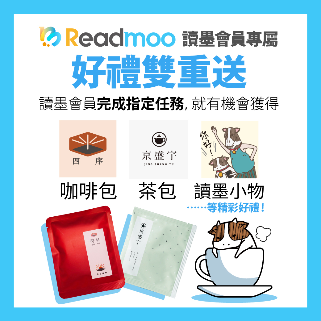 Readmoo 讀墨電子書 in 2024台北國際書展～逛展攻略一次看！ - Readmoo閱讀最前線