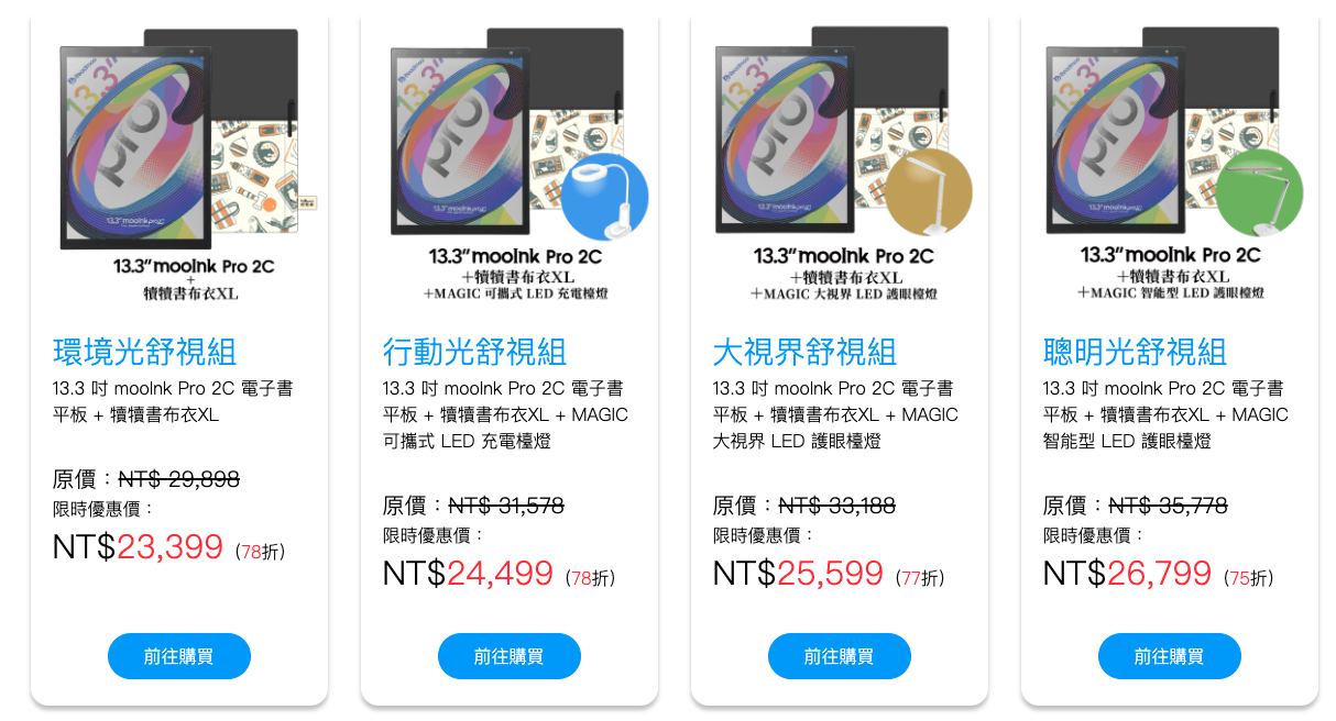 Readmoo 讀墨電子書 in 2024台北國際書展～逛展攻略一次看！ - Readmoo閱讀最前線