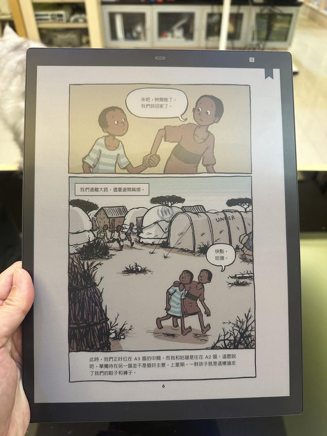 效率工作、親子同樂！mooInk Pro 2C 彩色電子書閱讀器開箱推薦 - Readmoo閱讀最前線