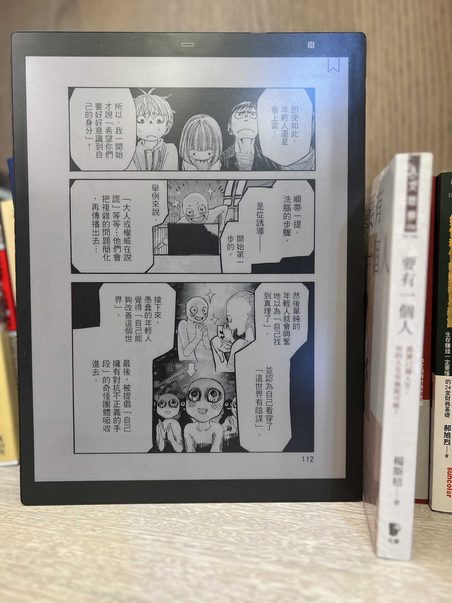 效率工作、親子同樂！mooInk Pro 2C 彩色電子書閱讀器開箱推薦 - Readmoo閱讀最前線