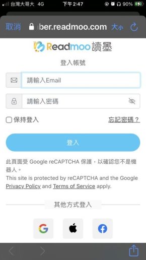 【犢叔扭扭】帳戶安全升級！再登入一次吧～ - Readmoo閱讀最前線