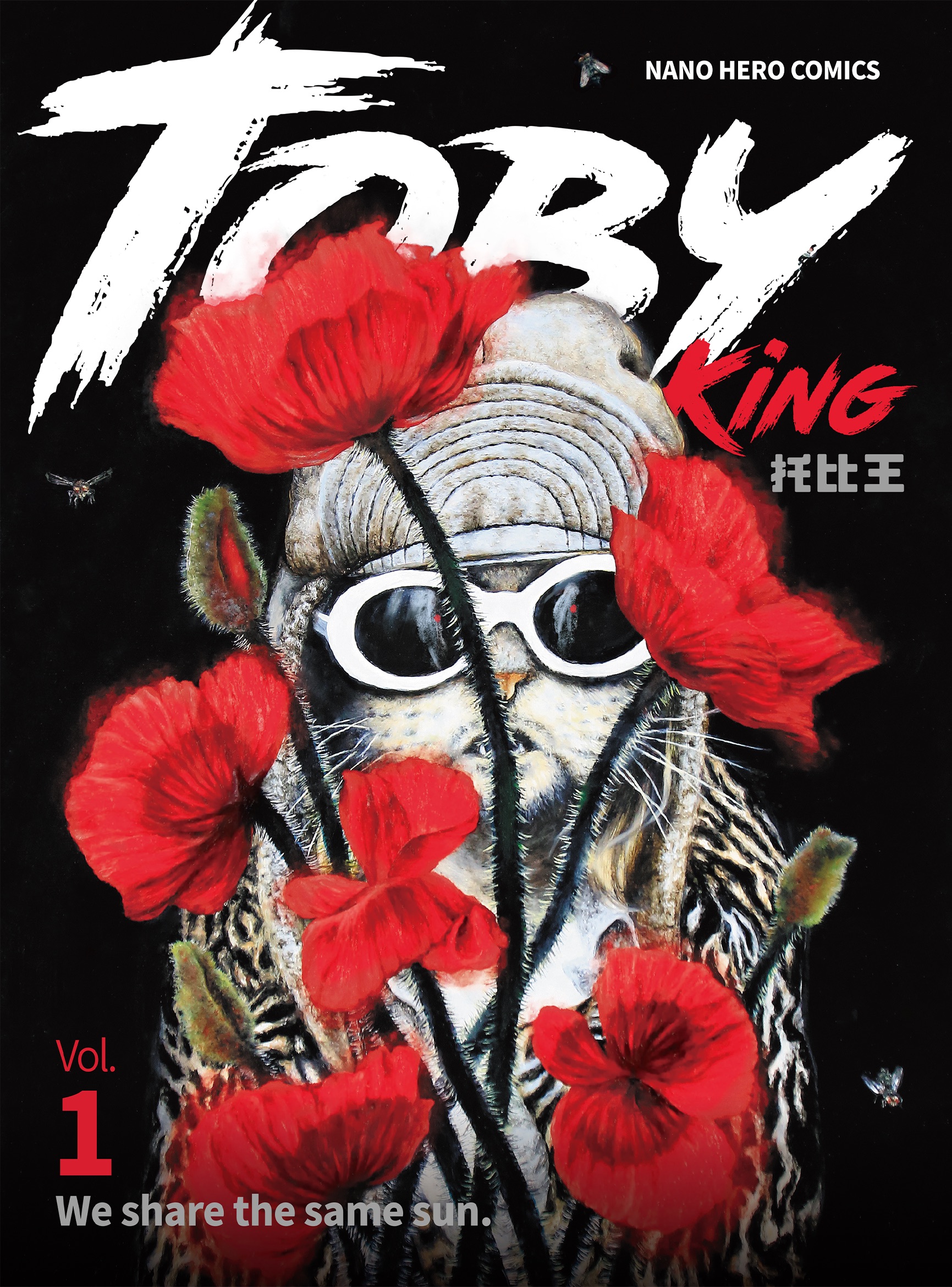 從畫技到內容都獨一無二──關於《Toby King 托比王》 - Readmoo閱讀最前線