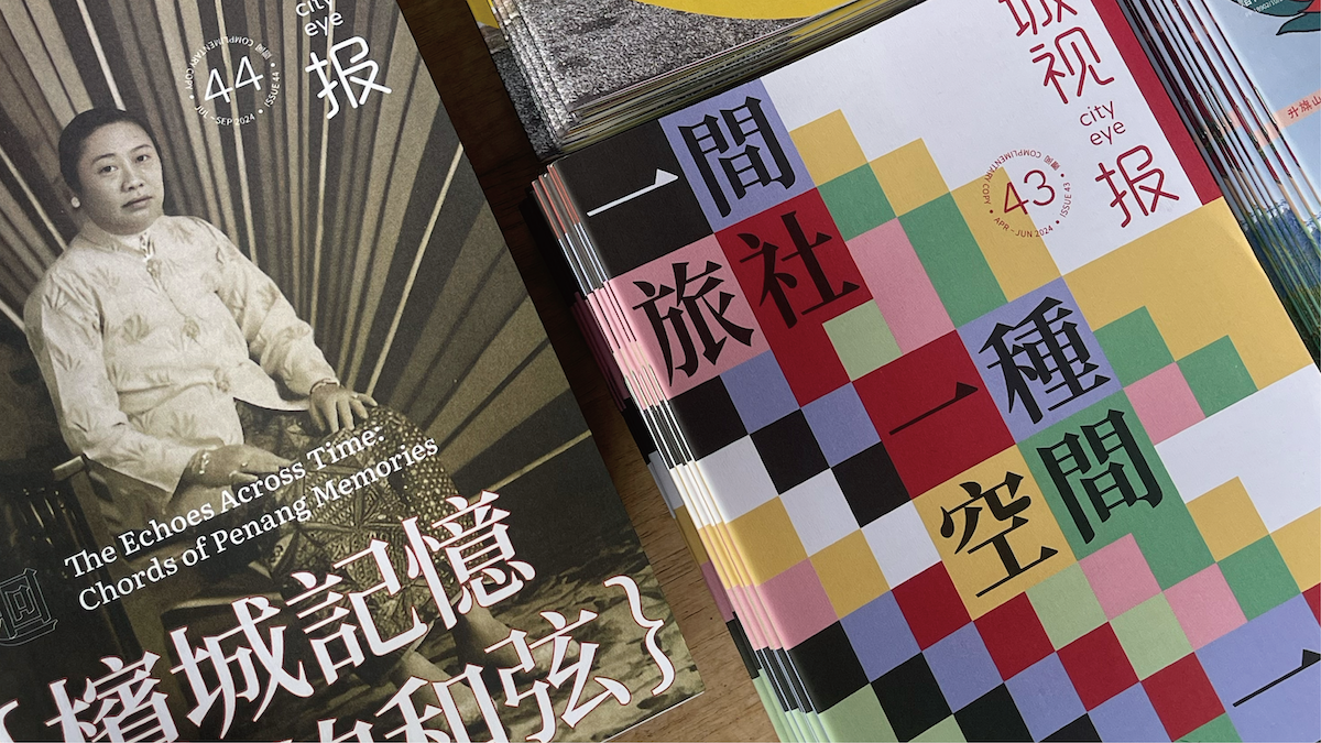 讓雜誌成為檳城的雙眼──專訪馬來西亞《城視報》 - Readmoo閱讀最前線