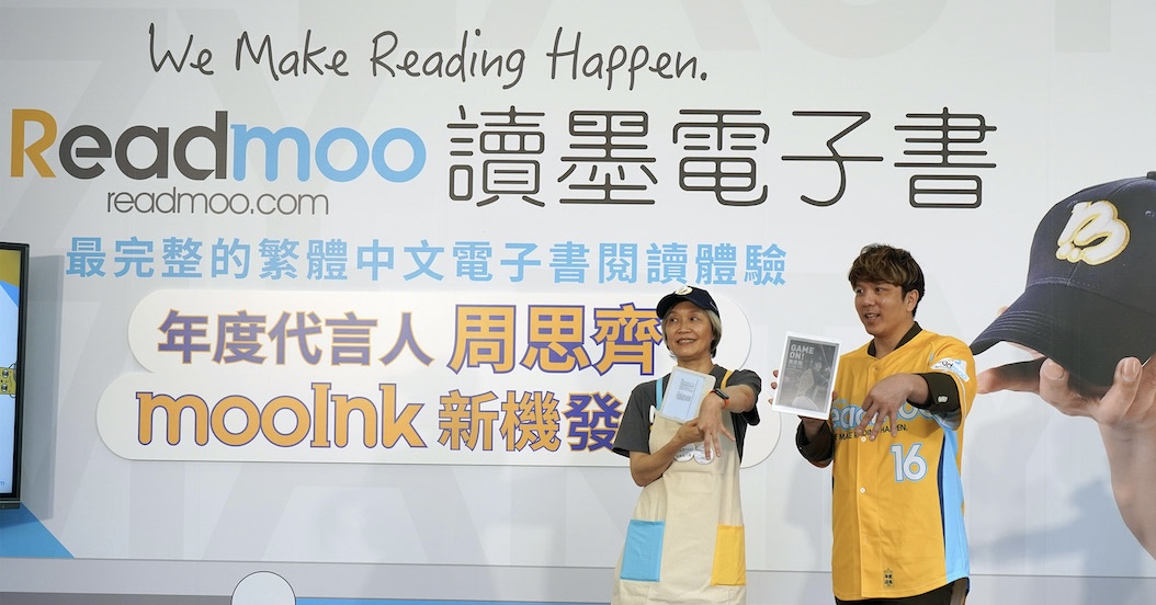 Readmoo 讀墨電子書年度代言人周思齊挾 mooInk 雙新機登場！ 7吋Nana迷月白、10.3吋Pro2C，3/31～4/23預購開跑 - Readmoo閱讀最前線